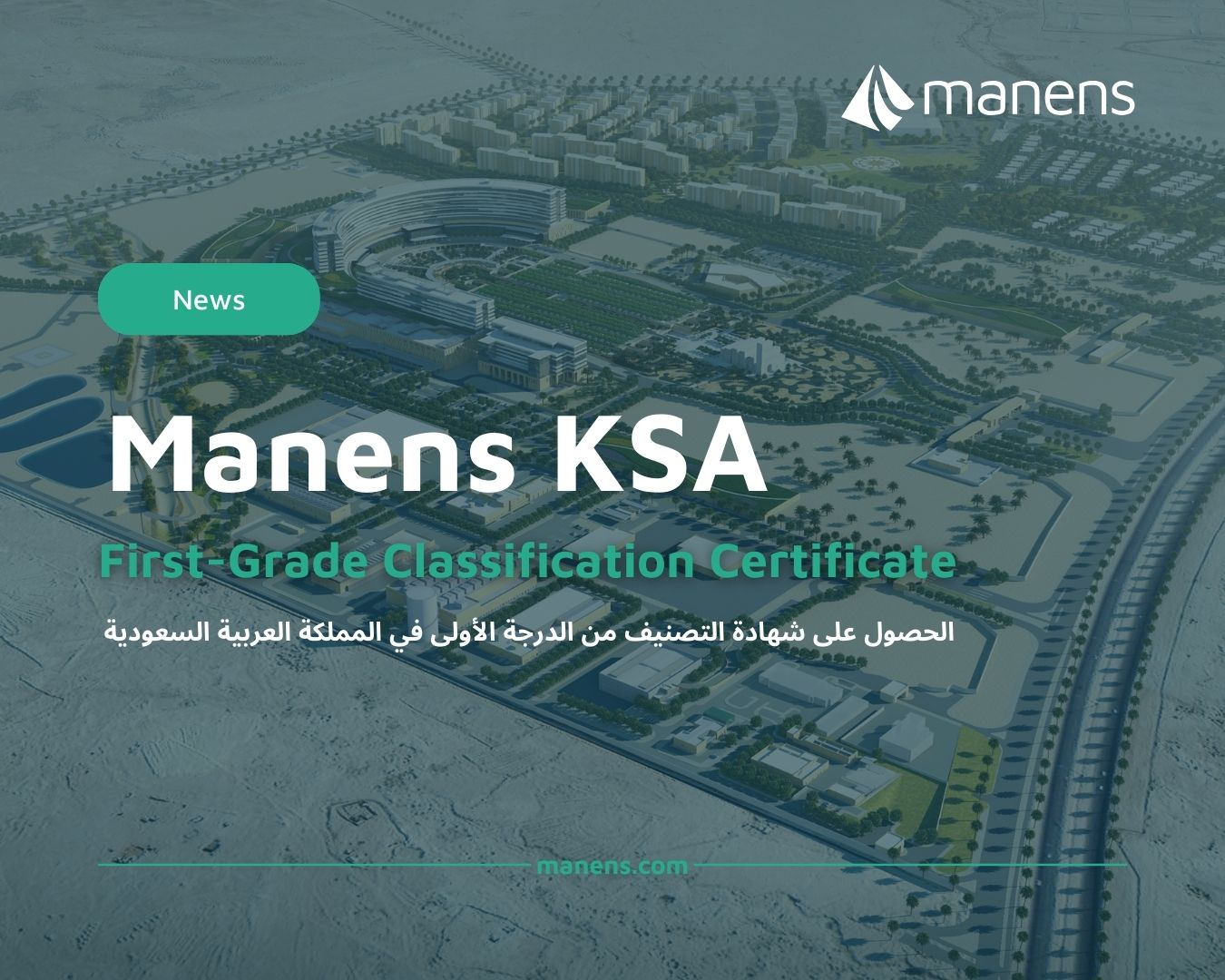 Manens KSA Branch Achieves First-Grade Classification Certificate - Manens